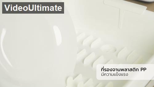 ชั้นคว่ำจานพลาสติก KECH IVORY