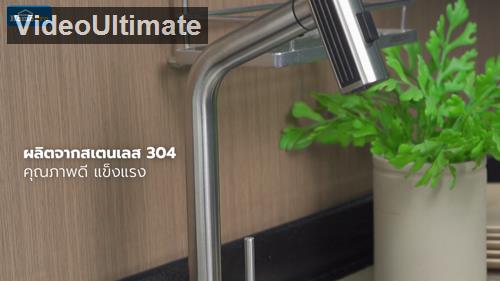 ก๊อกซิงค์เดี่ยวเคาน์เตอร์ MOYA 832-5