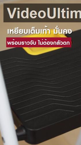 บันได STEP 3 ขั้น MATALL WK2226-3 สีขาว-ดำ