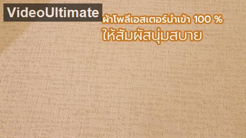 โซฟาเบด 3 ที่นั่ง BENETTA CREEMA สีน้ำตาลอ่อน