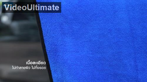 ผ้าไมโครไฟเบอร์ทำความสะอาดรถ ACCO 40X60 ซม. สีน้ำเงิน (แพ็ก 2 ชิ้น)