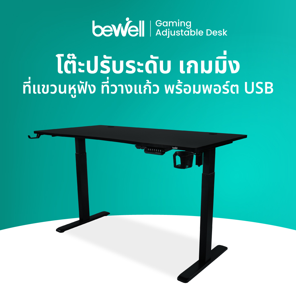 โต๊ะเกมมิ่งปรับระดับไฟฟ้า BEWELL TBS05-120-BK 120 ซม. สีดำ