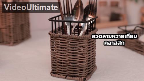 ตะกร้าหวายเทียมเหลี่ยมใส่ช้อนส้อม KECH HAZEL SIZE S