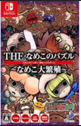 Qisahn.com - For all your gaming needs - Nameko No Puzzle -Nameko ...