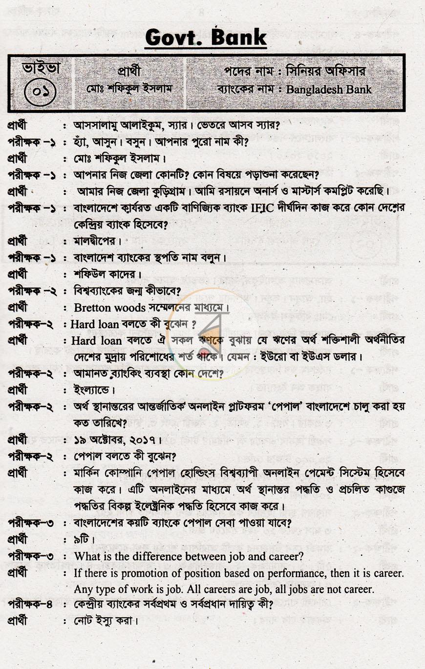  Pdf All New Bangla Pdf