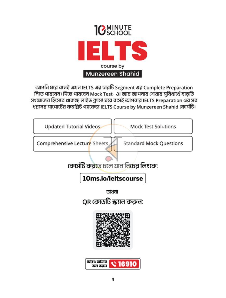ঘরে বসে ielts প্রস্তুতি pdf Book (Download) : ghore boshe ielts prostuti PDF - Bangla Pdf Book ...