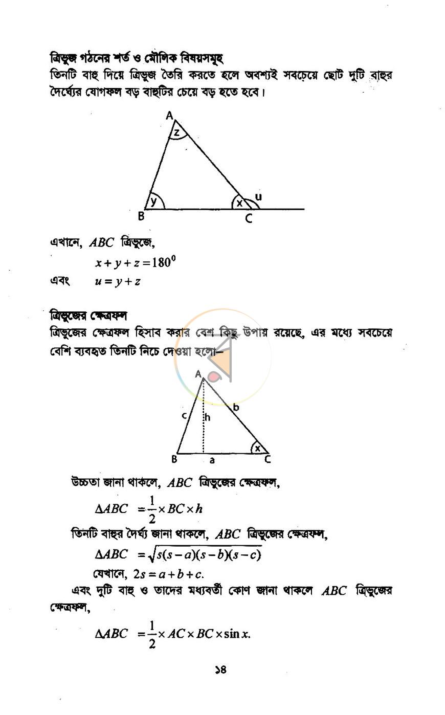 Bdmo প্রস্তুতি pdf download | Math Olympiad Books Pdf - Bangla Pdf Book ...