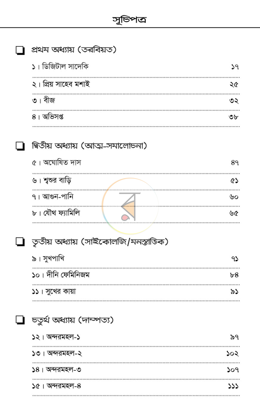 রেমেডি বই pdf download (জাফর বিপি) - Bangla Pdf Book Download | Free ...