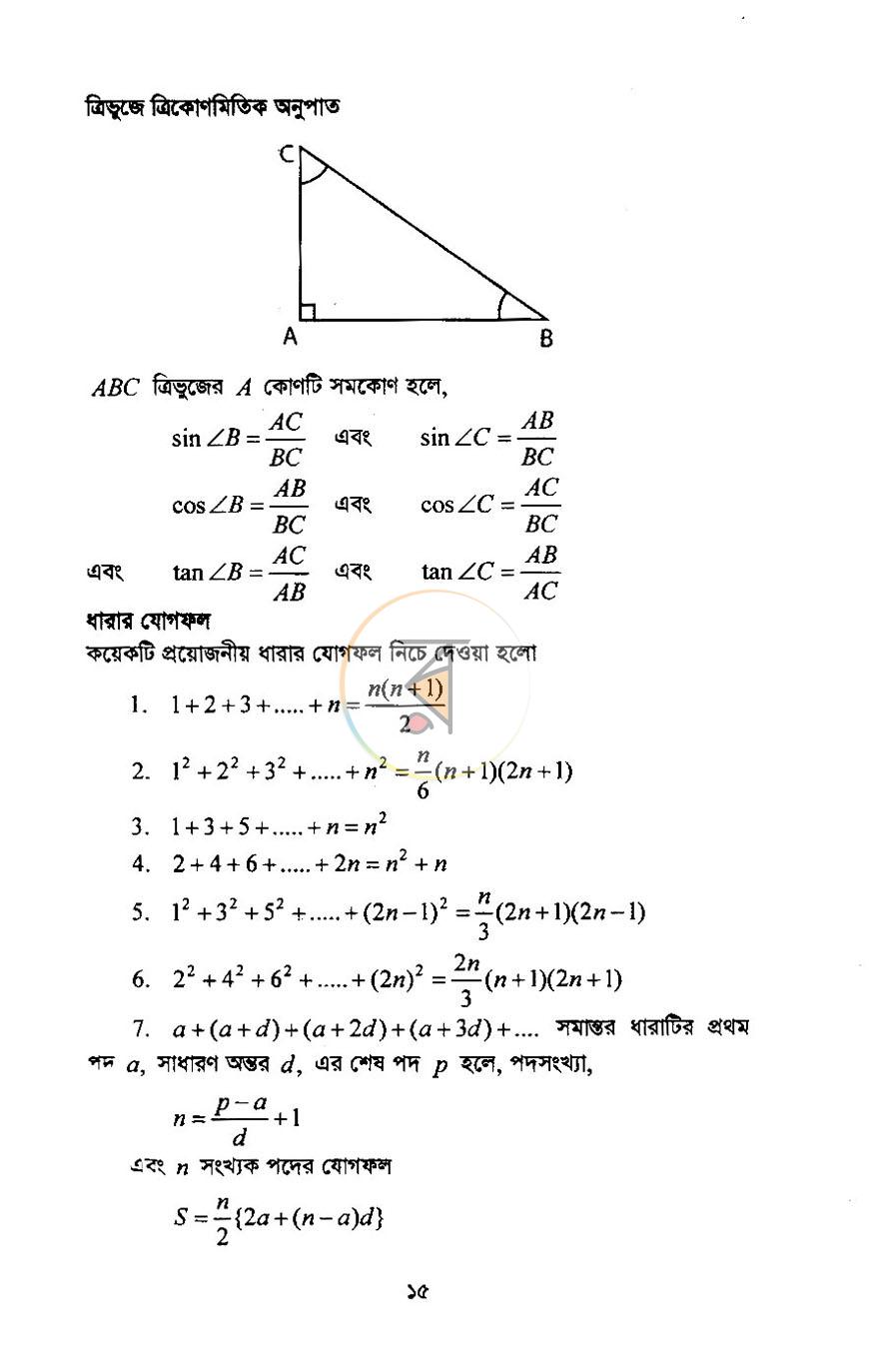 Bdmo প্রস্তুতি pdf download | Math Olympiad Books Pdf - Bangla Pdf Book ...