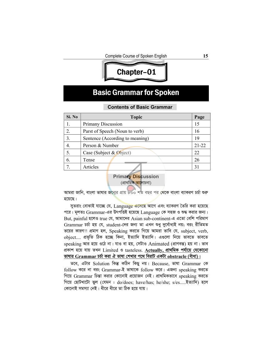 complete course of spoken english pdf (Book Download) - Bangla Pdf Book ...