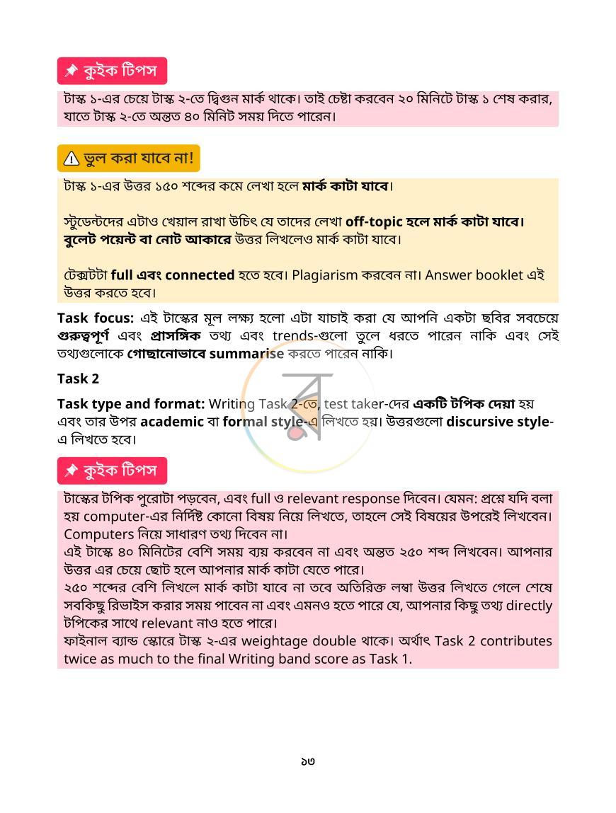 ঘরে বসে ielts প্রস্তুতি pdf Book (Download) : ghore boshe ielts ...