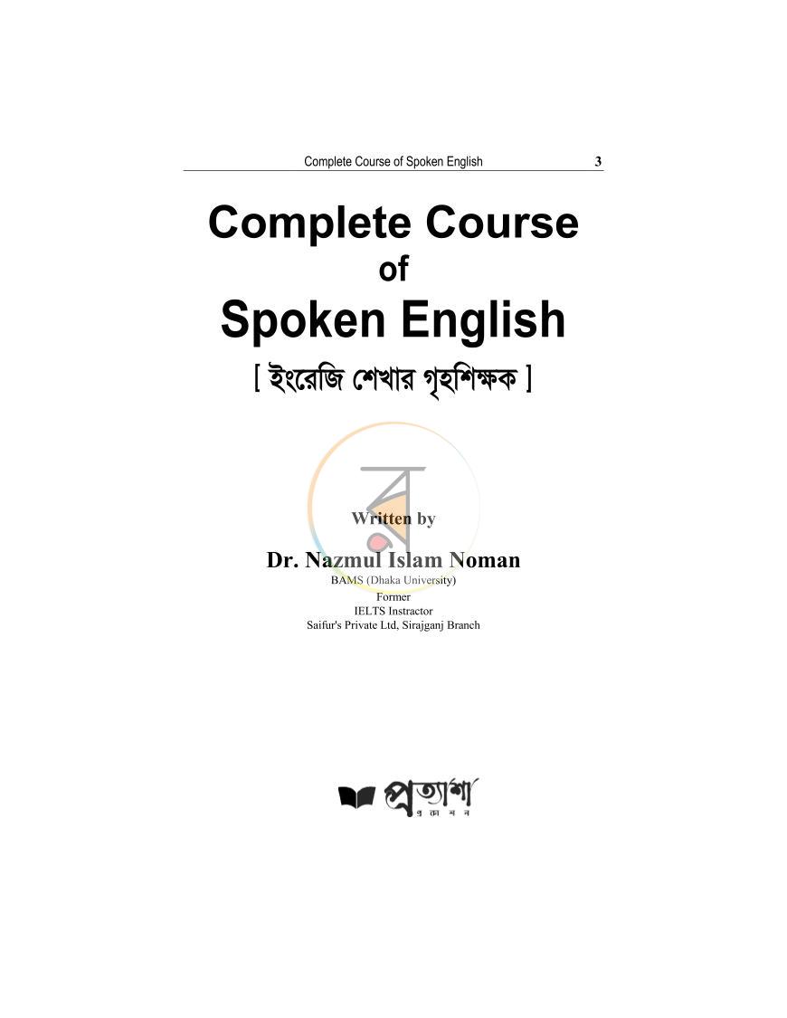 complete course of spoken english pdf (Book Download) - Bangla Pdf Book ...