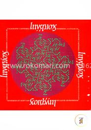 Inversions: Scott Kim | Rokomari.com