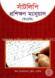 Satlipi Proshikkhon Manual: Md.Golap Miya | Rokomari.com