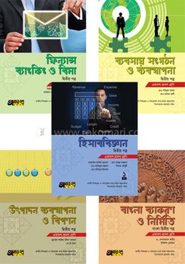 অক্ষরপত্র এইচএসসি পাঠ্যবই (ব্যবসায় শিক্ষা ২য় পত্র প্যাকেজ): অক্ষরপত্র প্রকাশনী - Akkharpatra ...