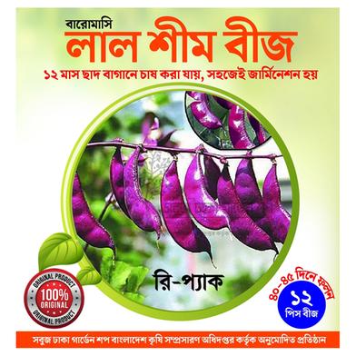 Baromasi Laal Sheem Beej : Sobuj Dhaka Garden Shop | Rokomari.com
