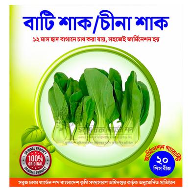 Bati Shak/China Shak-1 : Sobuj Dhaka Garden Shop | Rokomari.com