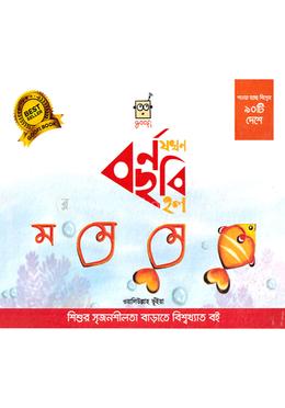 গুফি বর্ণ যখন ছবি হলো: ওয়ালিউল্লাহ ভূঁইয়া - গুফি বর্ণ যখন ছবি হলো ...