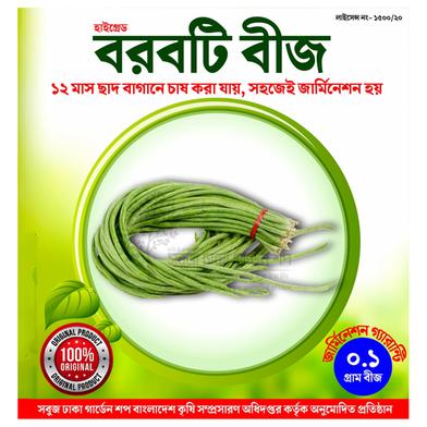 High Grade Borboti Beej : Sobuj Dhaka Garden Shop | Rokomari.com