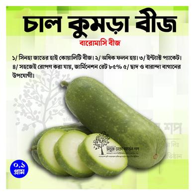 High Grade Chal Kumra Baromasi Beej : Sobuj Dhaka Garden Shop ...