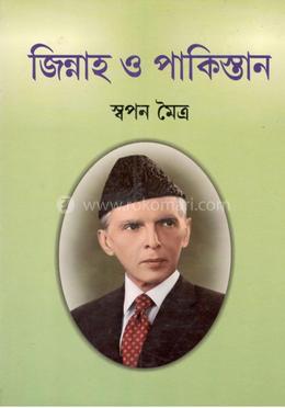 জিন্নাহ ও পাকিস্তান: স্বপন মৈত্র - Jinnah o Pakistan : Shopon Moitro ...