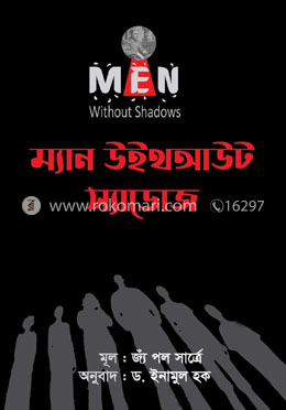 ম্যান উইথআউট স্যাডোজ: জাঁ-পল সার্ত্রে - Men Without Shadows: Jean-Paul ...