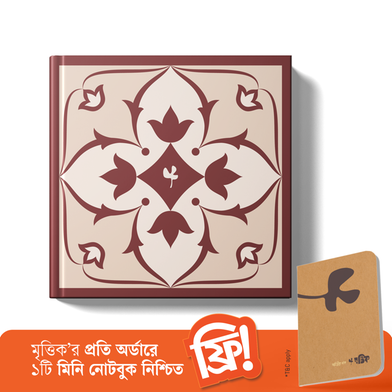 Mrittik Terracotta (টেরাকোটা) Notebook | Rokomari.com