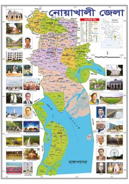 নোয়াখালী জেলা ম্যাপ (১৮.৫ X ২৫ ইঞ্চি) : Sariyagraph | Rokomari.com