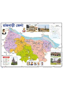 রাজবাড়ী জেলা ম্যাপ (১৮.৫ X ২৫ ইঞ্চি) : Sariyagraph | Rokomari.com