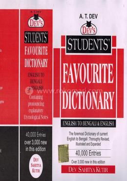 Student's Favourite Dictionary English-Bengali-English (Orginal) : A.T ...