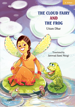 The Cloud Fairy and the Frog: Uttam Dhar | Rokomari.com