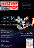 কম্পিউটার জগৎ - জুন ‘ ১২: কম্পিউটার জগৎ - Computer Jagat - June ' 12 ...