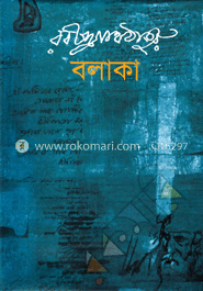 বলাকা: রবীন্দ্রনাথ ঠাকুর - Balaka: Rabindranath Tagore | Rokomari.com