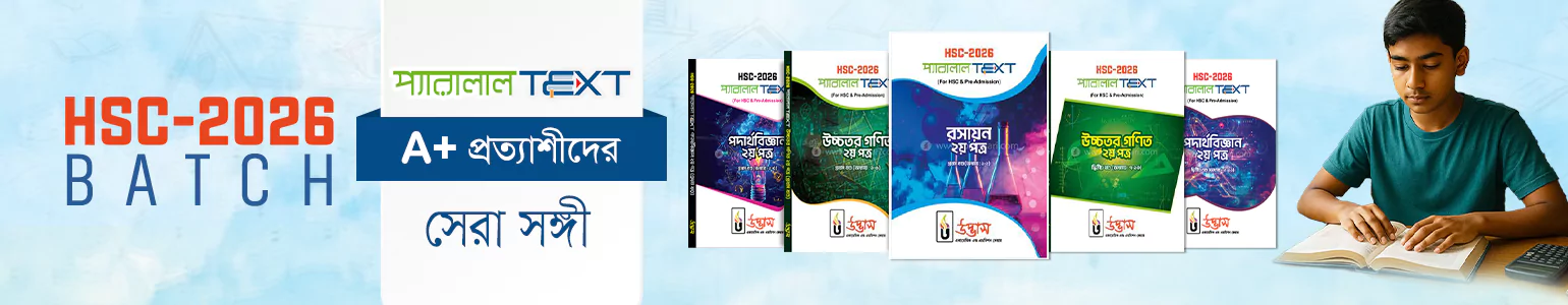 Rokomari.com - Online Book, Electronics & Super Shop in Bangladesh