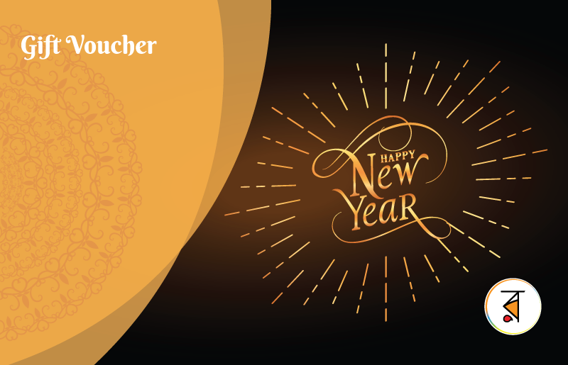 Rokomari.com: Happy New Year Voucher