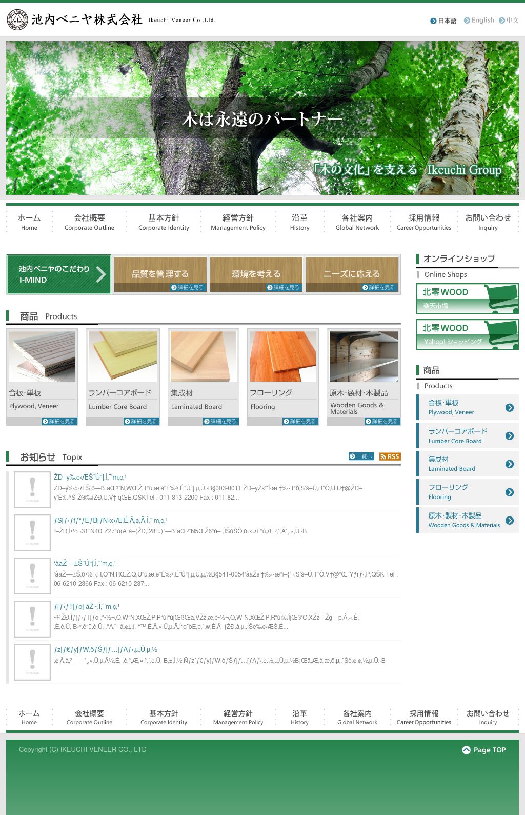 ikenet.com.sg - .SG Domain Names: Singapore Business Directory