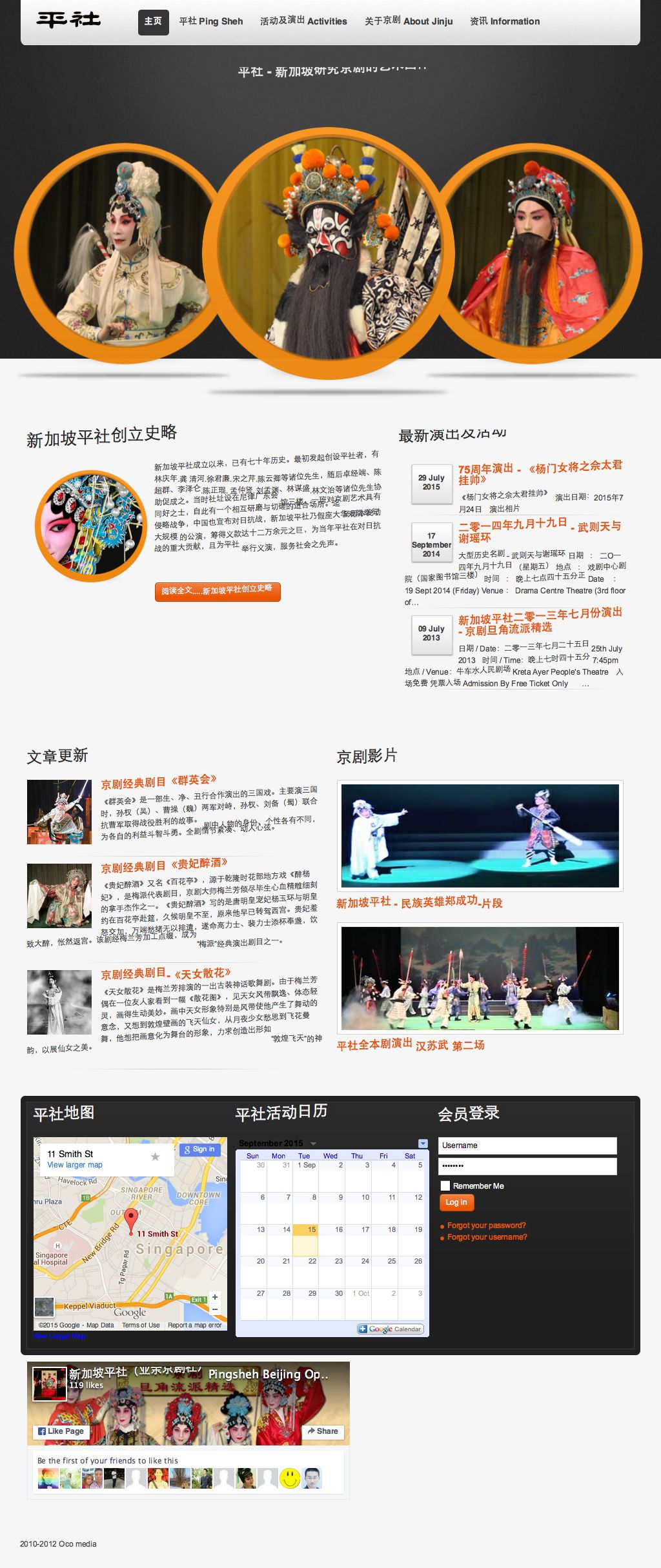 pingsheh.org.sg - .SG Domain Names: Singapore Business Directory