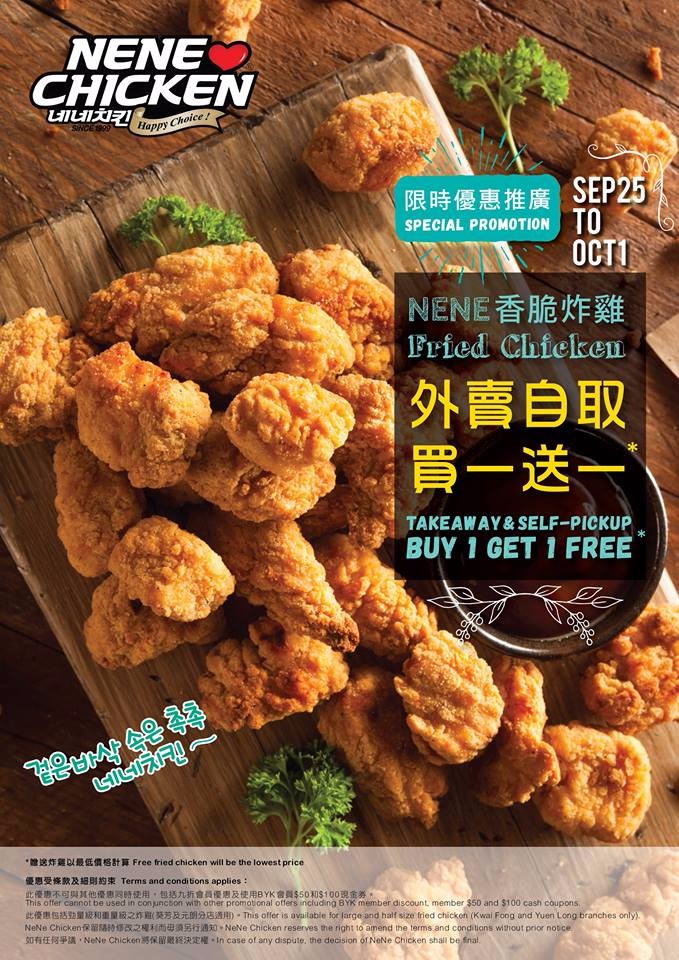 NeNe Chicken : 外賣炸雞買一送一 | POPsale
