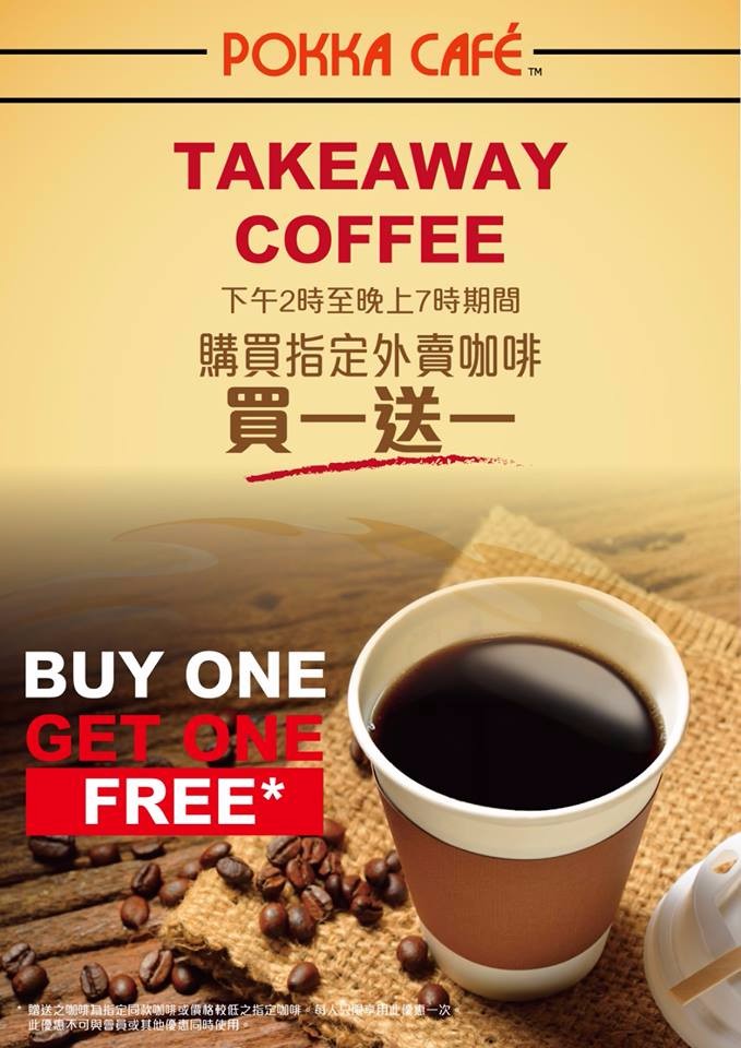 Pokka Cafe : 指定外賣咖啡買一送一 @12間分店 | POPsale