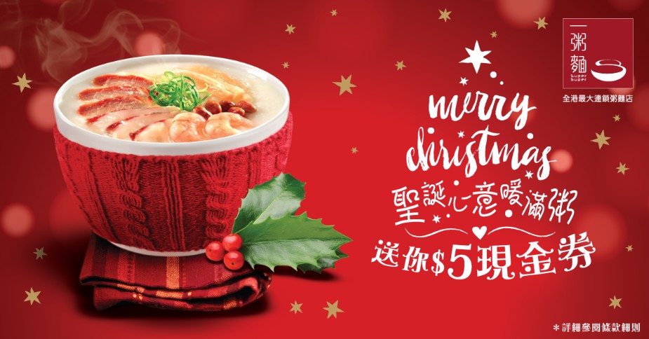 一粥麵：$5電子優惠券 | POPsale