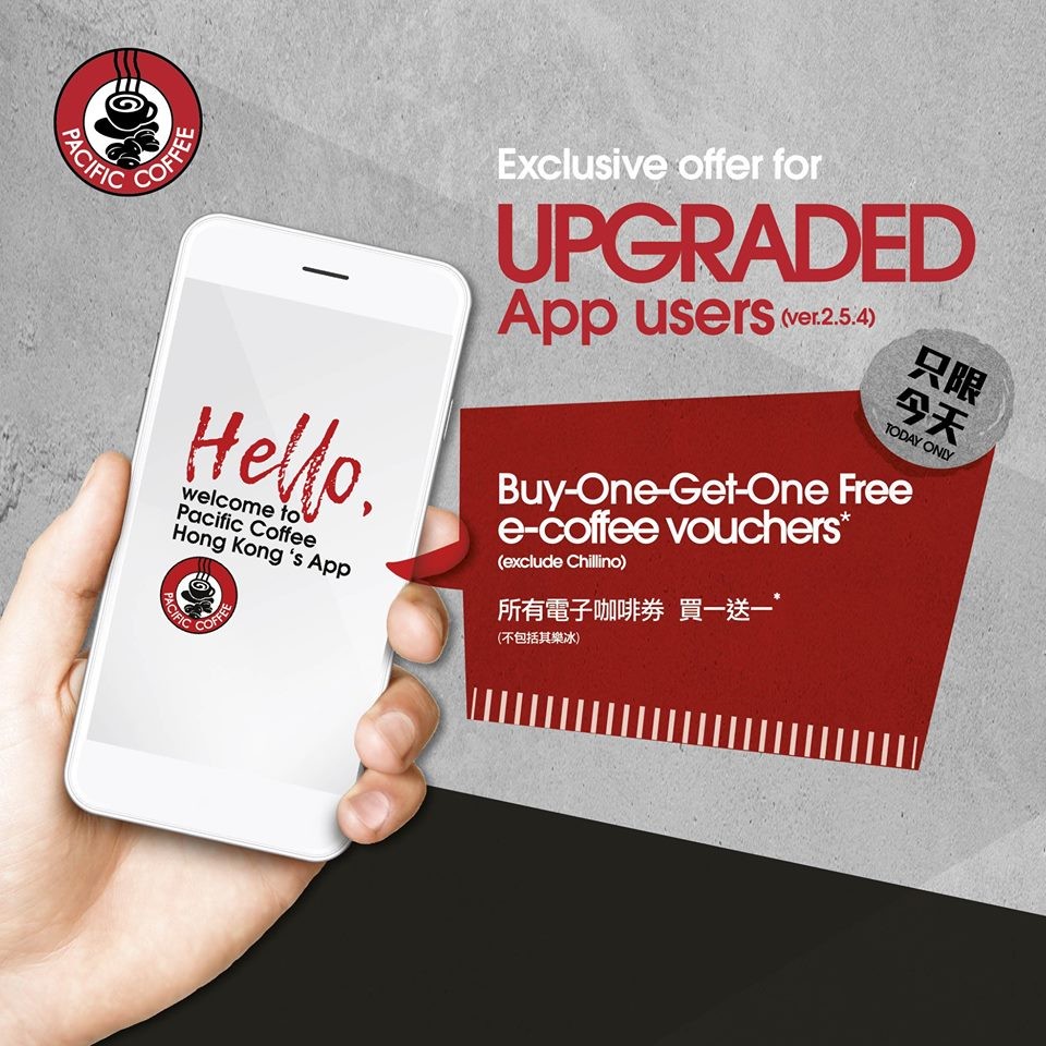 Pacific Coffee : 電子咖啡劵買一送一 | POPsale