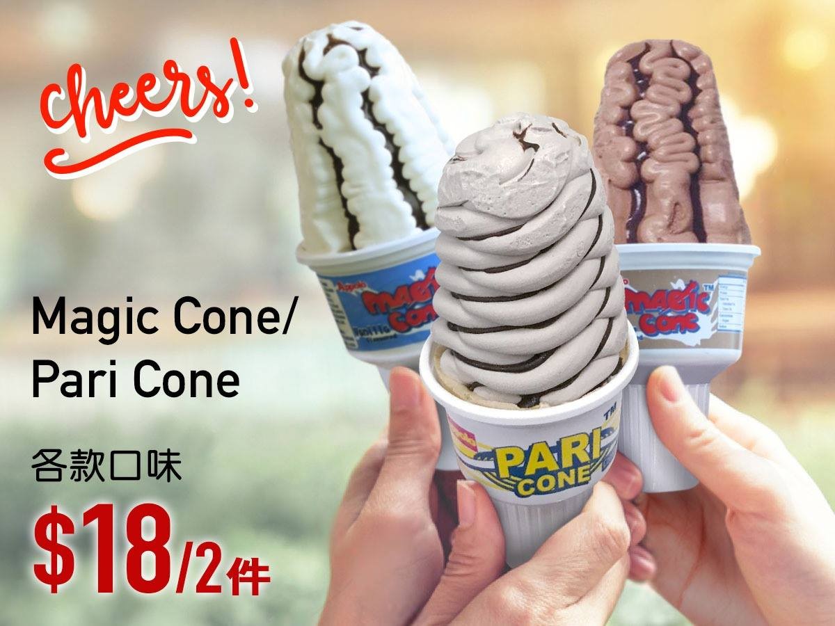 阿波羅 : Magic Cone / Pari Cone $18兩件 | POPsale