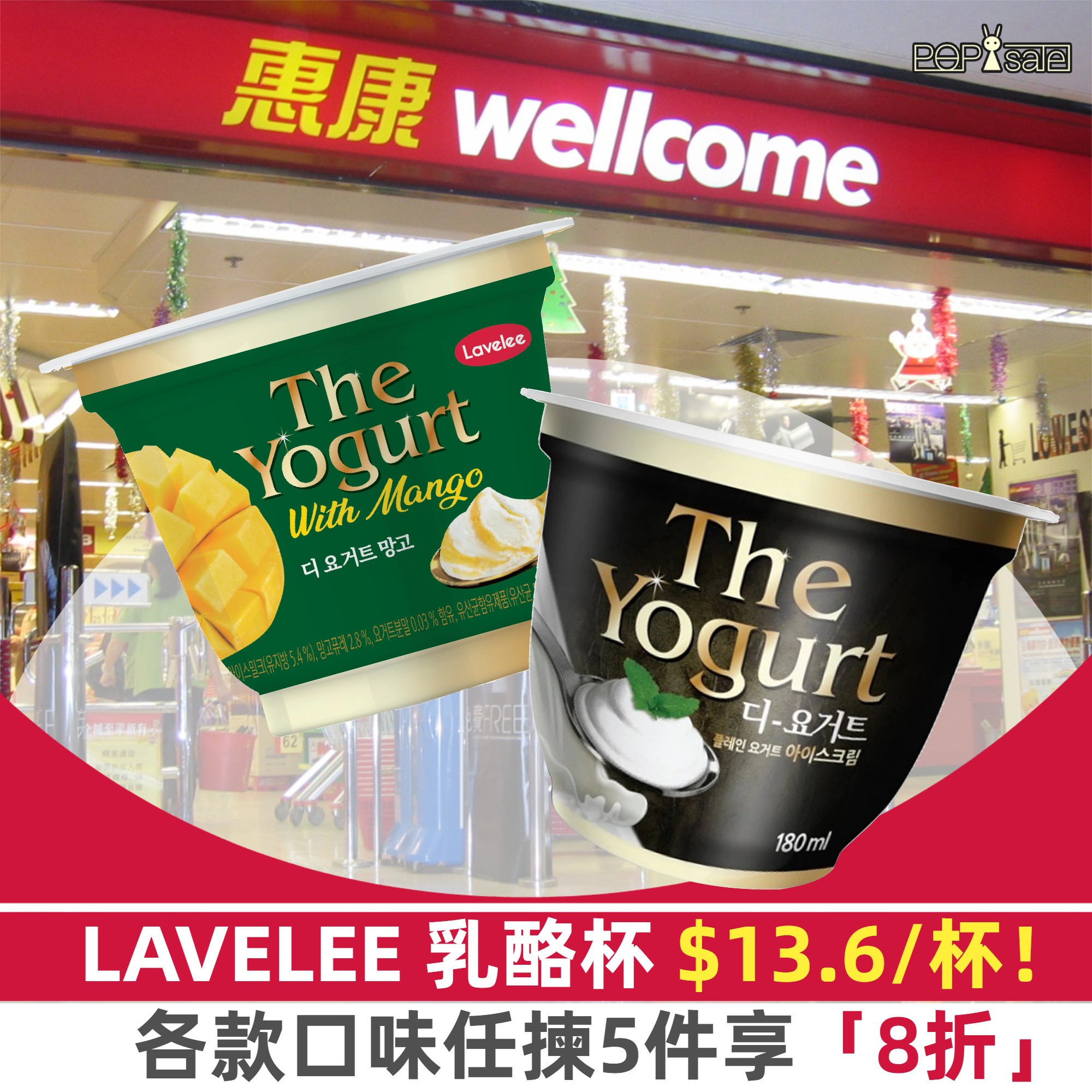 惠康：LAVELEE乳酪杯 $13.6/杯！ | POPsale