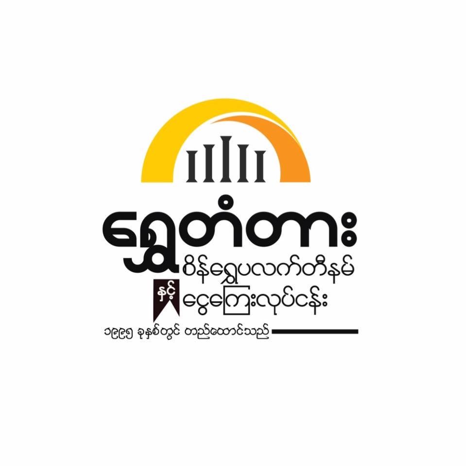 Apply Jobs At Top Employers In Myanmar On Better Jobs Platform Apply Jobs At Top Employers In Myanmar On Better Jobs Platform