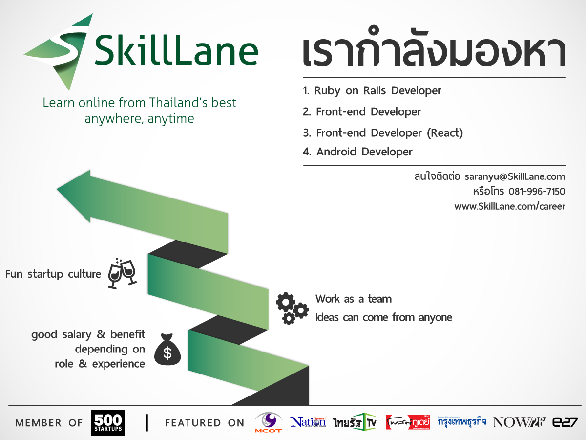 SkillLane กำลังตามหา Developer หลายตำแหน่งมาร่วมทีม (Web, Rails, iOS, Android) | Blognone