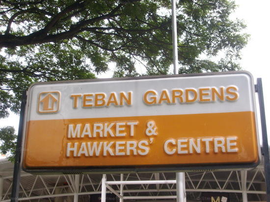 20 Teban Gardens Road (S)600020 HDB Details - SRX
