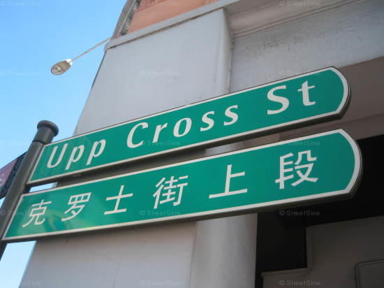 Upper Cross Street HDB Details - SRX