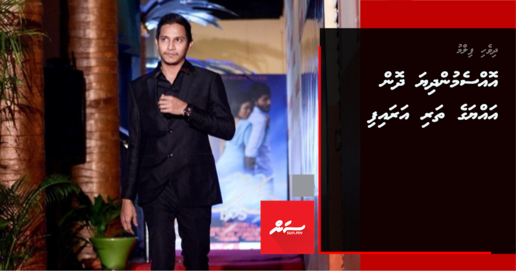 SunOnline: Dhivehi Filmy dhaairaa: Ossemun dhiya dhon ayya ge thari araifi