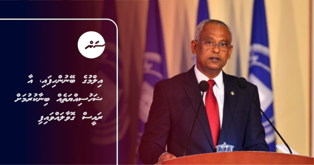 SunOnline: Ilmu ge beynun hifai, aa shahusiyyatheh binaakurumah raees ...