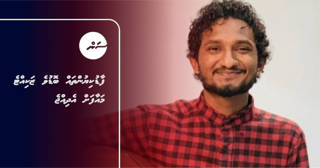 SunOnline: Faadukiyunthah boduve Zakitte ma'aafah edhijje